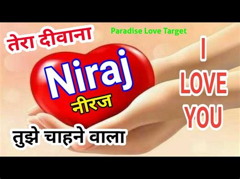Neeraj Name Wallpaper