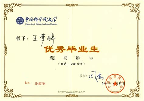 恭喜博士生王梦婷获得2024年度博士后创新人才支持计划资助及优秀学位论文奖等多个奖项 中国科学院青岛生物能源与过程研究所 蛋白质设计研究组