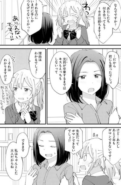 Yuri Moyō Sakimiya shimai no Koi Manga AnimeClick it