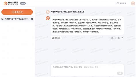 百川智能发布第三款大模型，王小川：大模型的机会不一定落在大厂里 百川大模型 csdn博客