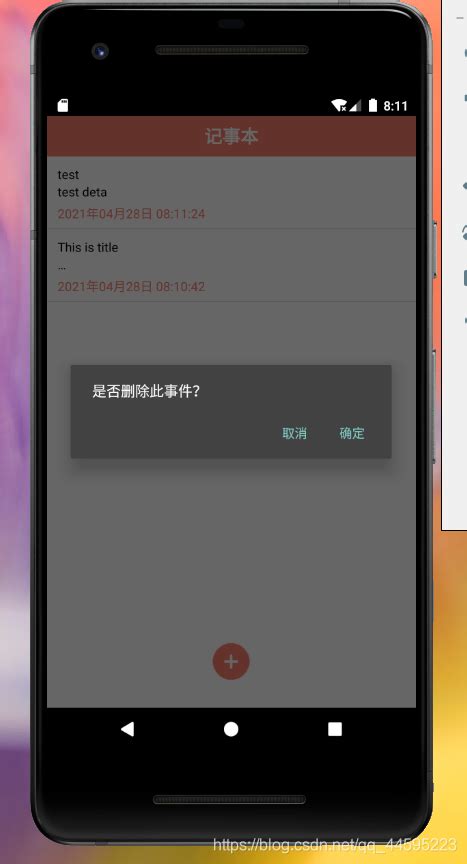 Android记事本 （附apk和源码）android记事本源码下载 Csdn博客