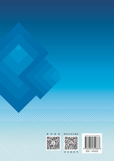 清华大学出版社 图书详情 JavaScript与jQuery案例教程