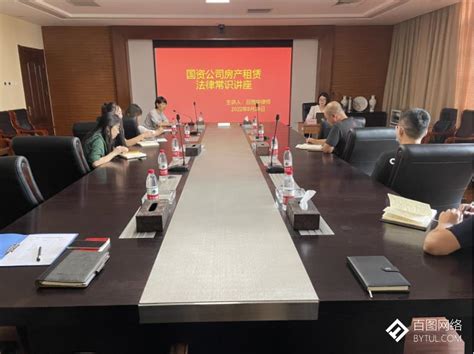 【争做党和人民满意的好律师】我所应邀为秦皇岛开发区国资公司讲解房屋租赁合同法律常识 图片新闻 河北君德风律师事务所