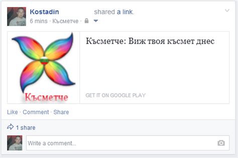 android facebook share dialog s content not shown in home page stack