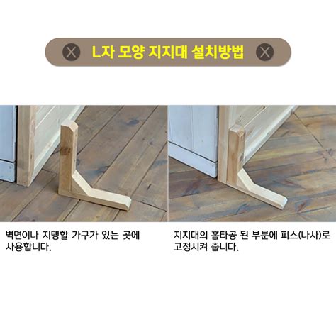 아이베란다 삼나무 가벽 원목파티션 현관 파티션 1200mmx1200mm U자지지대 1세트 소 아이베란다 공식몰 Diy목공자재