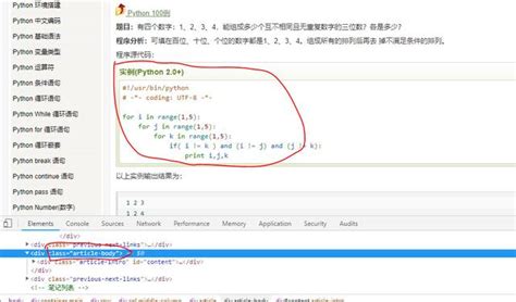 使用python爬取教程示例生成PDF 每日頭條