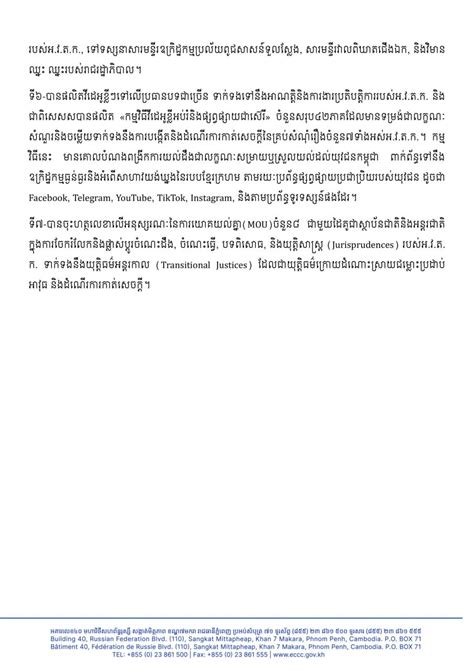 សម្តេចធិបតី ហ៊ុន ម៉ាណែត នឹងអញ្ជើញជាអធិបតីទស្សនកិច្ច