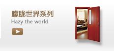 芜湖海螺生态家居科技有限公司