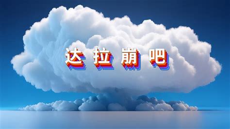 从 阿里云崩了”，说说 崩溃”的一个主要原因 知乎