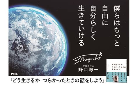 Jp どう生きるか つらかったときの話をしよう 自分らしく生きていくために必要な22のこと Ebook 野口 聡一 本