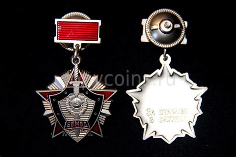 Знак За отличие в службе ВВ МВД СССР 2 степени