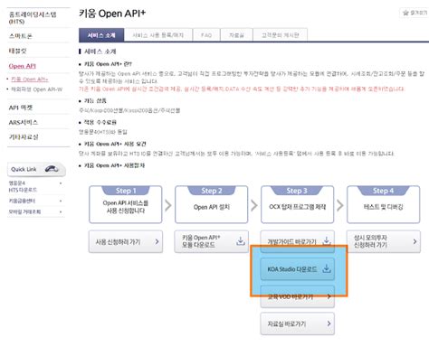 KOA StudioSA ver 2 20 키움증권 API
