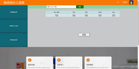 基于python Django的医院药品信息管理系统，包括管理员、经办人、采购员三种角色 Csdn博客
