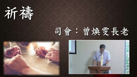 230806 主日崇拜第一堂 華語父親的腳蹤 YouTube
