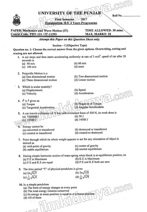 Past Paper 2017 Punjab University Physics 121 Bs Ed Hons 1st Semester