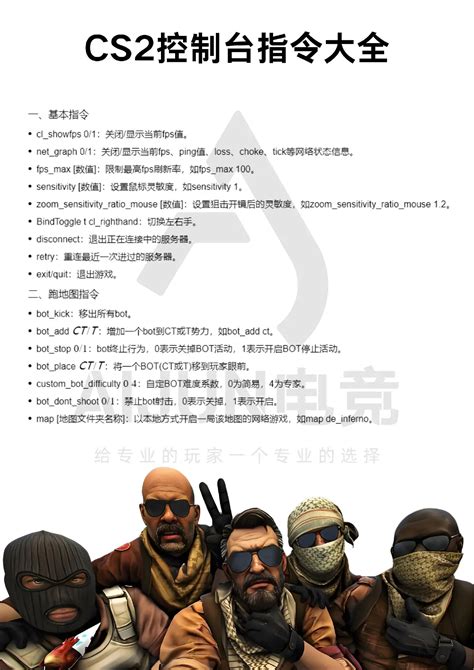 Csgo2取消bot指令 抖音