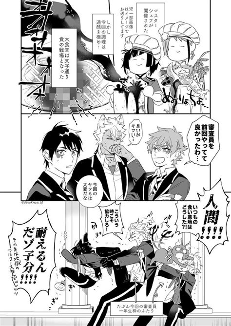 「mangas De Twisted Wonderland」おしゃれまとめの人気アイデア｜pinterest｜riddle