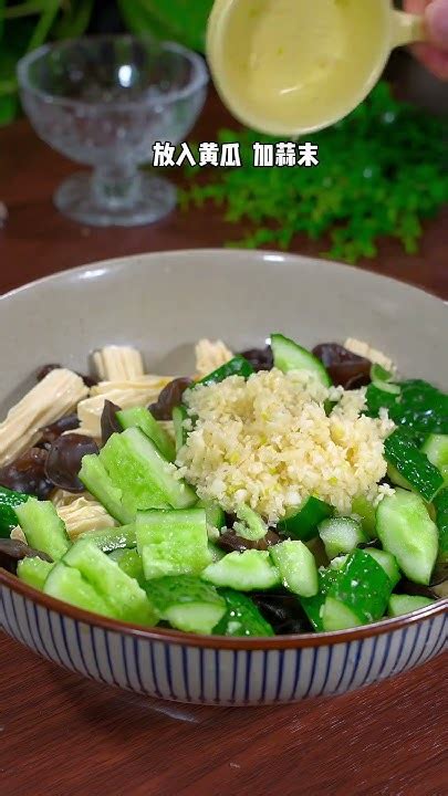马上就要过年了，餐桌上不能都是大鱼大肉，快来试试这个酸辣好吃的凉拌黄瓜腐竹吧凉拌菜年夜饭 Youtube