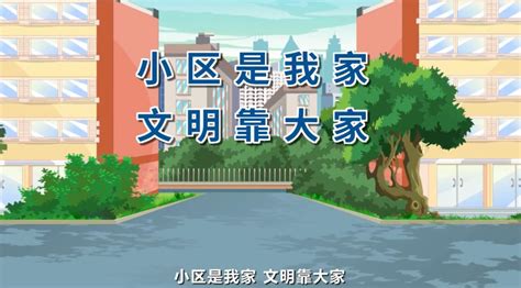 共建文明小区，我们能做些什么？澎湃号·政务澎湃新闻 The Paper
