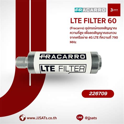 Lte Filter 60 Fracarro 226709 Lte In Line Filter Jjsats