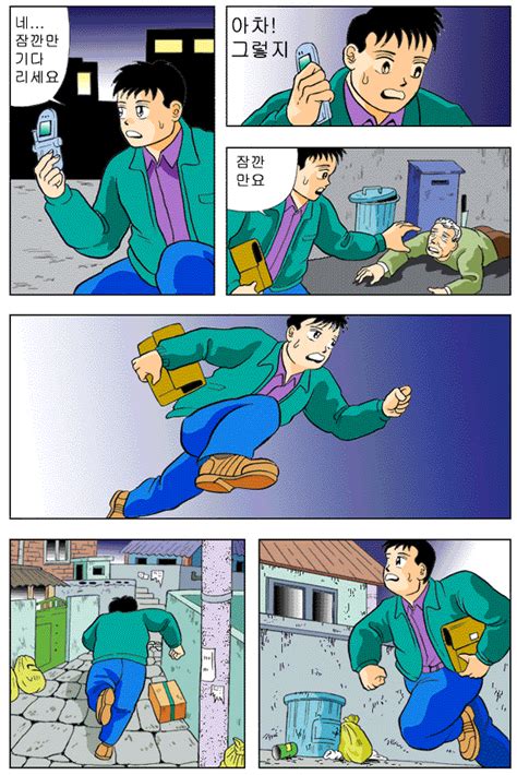 현실적인 만화 유머 재미 감동 네모판