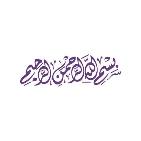 Premium Vector Arabic Islamic Calligraphy Vector