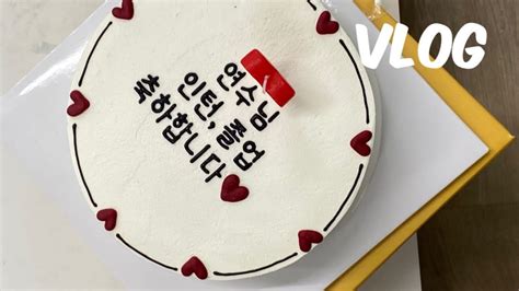 프론트엔드 개발자 인턴 브이로그 회사와 작별인사😭 토이프로젝트 배포 화이트 크리스마스 행궁동 소품샵 Youtube