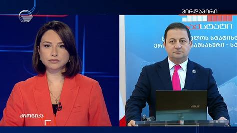 2024 წლის მოსახლეობის და სასოფლო სამეურნეო აღწერა იწყებ Youtube