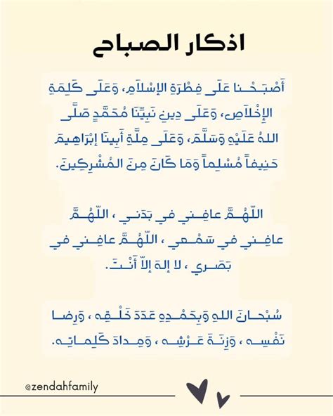 اللهم بك أصبحنا وبك أمسينا وبك نحيا وبك نموت وإليك النشور