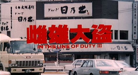 IMCDb Org 1986 Hino Super Dolphin In Huang Jia Shi Jie Zhi III Ci