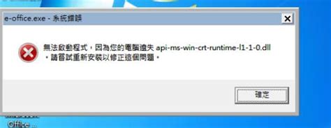 Windows7缺失api ms win crt runtime l1 1 0 dll的解决方法 windows7api ms win crt