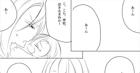 うたのプリンスさまっ♪ 『幸せの唄』【カミュ春捏造一家】 月菜花音＠九十九丸さんお慕い中のマンガ 漫画 カミュ 七海春歌 Pixiv