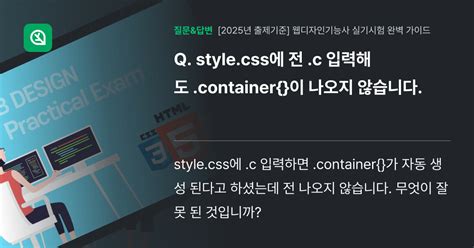 Stylecss에 전 C 입력해도 Container 이 나 인프런 커뮤니티 질문and답변