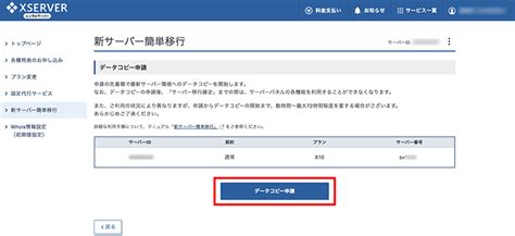 Xserverでmysqlからmariadbの新サーバーに移行する Webエンジニアのブログ