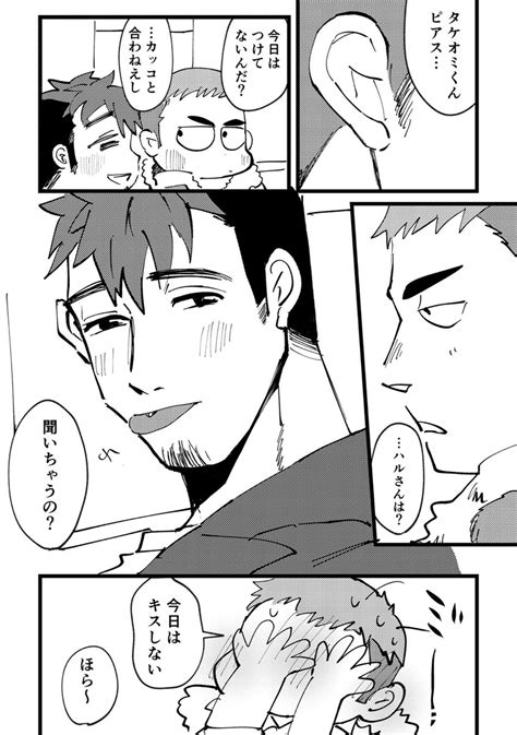 「修学旅行タケオミくんがブッチしてハルさん家に泊まるのに何もされない本なら描いたよ 」百合太郎の漫画
