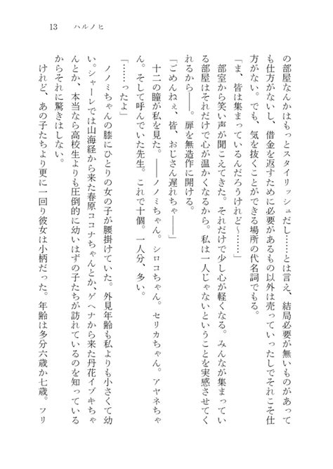 【小説】グッバイ・トゥデイ ―さよならの今日に― 通販 メロンブックス