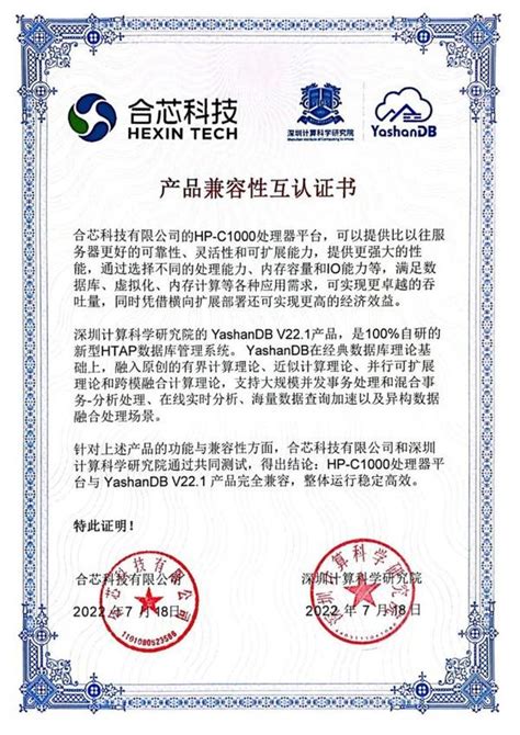 生态版图 9月份YashanDB与3款产品完成互认证 知乎