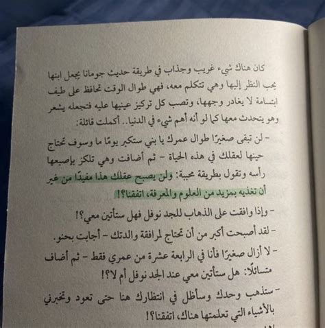 رواية ابابيل