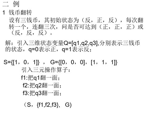 【人工智能原理】知识表示与组织 书包是笨蛋 博客园