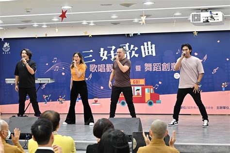 三好歌曲暨舞蹈創意賽 音聲譜出人生真善美 人間通訊社