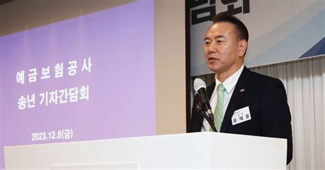 예보 사장 금융부실 대응할 신무기 신속정리제도 추진
