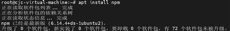 ubuntu下安装node js ubuntu安装nodejs csdn博客