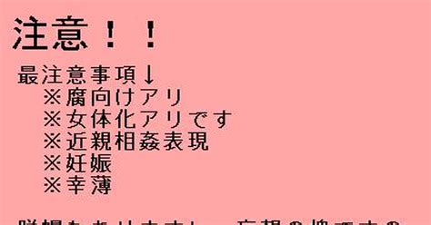 腐向け 【腐向け】ほぼサブマス詰め ねみゅ子のマンガ 女体化 サブウェイマスター Pixiv