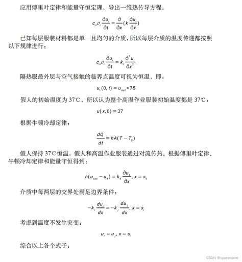 2018年数学建模A组练习总结 给定初始末端条件的单增函数 CSDN博客