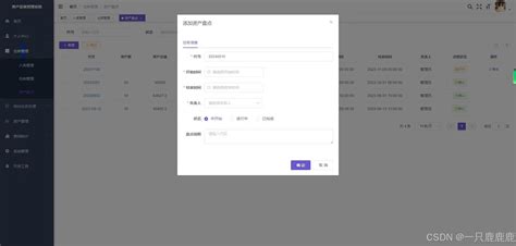 资产管理系统源码 Csdn博客