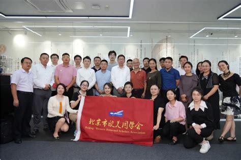 北京市欧美同学会留学报国教育基地落地中关村村史馆欧美同学会