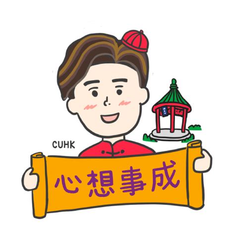 Download 香港中文大學60周年