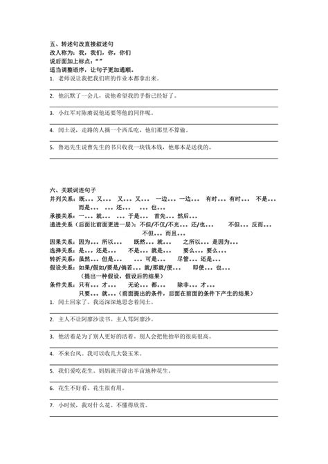 部编版三年级下册语文 句子专项练习（无答案） 21世纪教育网