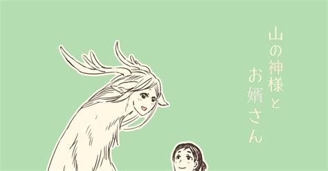オリジナル 異種間恋愛 りん次郎のマンガ 創作 人外 異種間恋愛 Pixiv