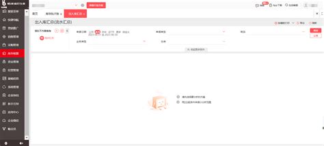 吉安能源仓库管理平台 吉安能源仓库管理平台怎么使用 畅捷通